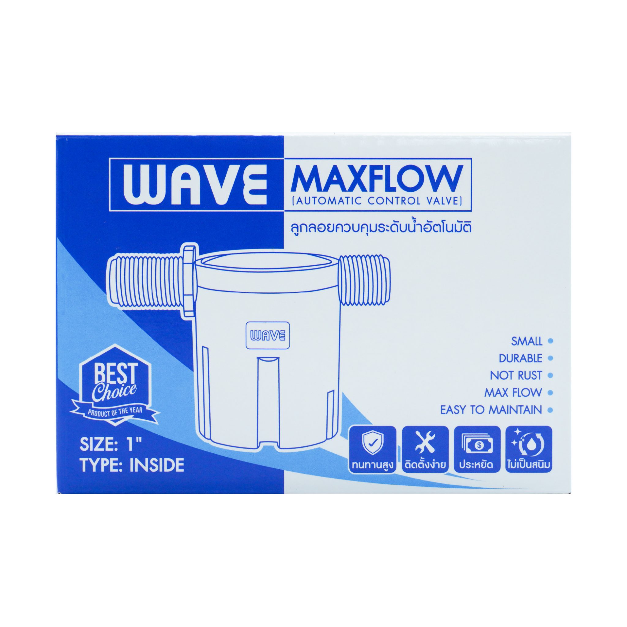 WAVE MaxFlow วาล์วลูกลอยควบคุมน้ำอัตโนมัติเวฟ ระบบแม่เหล็ก - WAVE WATER ...