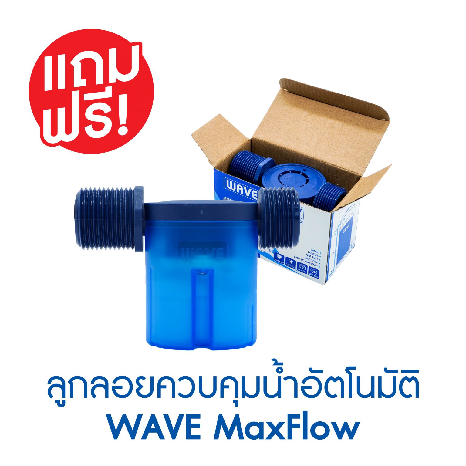 ถังเก็บน้ำบนดินพรีเมี่ยม WAVE คุณภาพอันดับ 1 ถังน้ำ 1000 ลิตร ถังน้ำ 2000 ลิตร รุ่น WSB (Wave ...