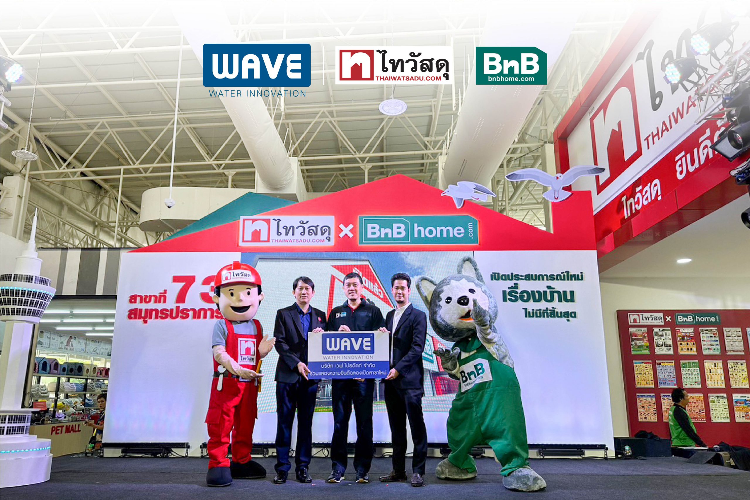 WAVE PRODUCT ร่วมแสดงความยินดีกับงาน Grand Opening ไทวัสดุ x BNB สาขาสมุทรปราการ ? - WAVE WATER ...